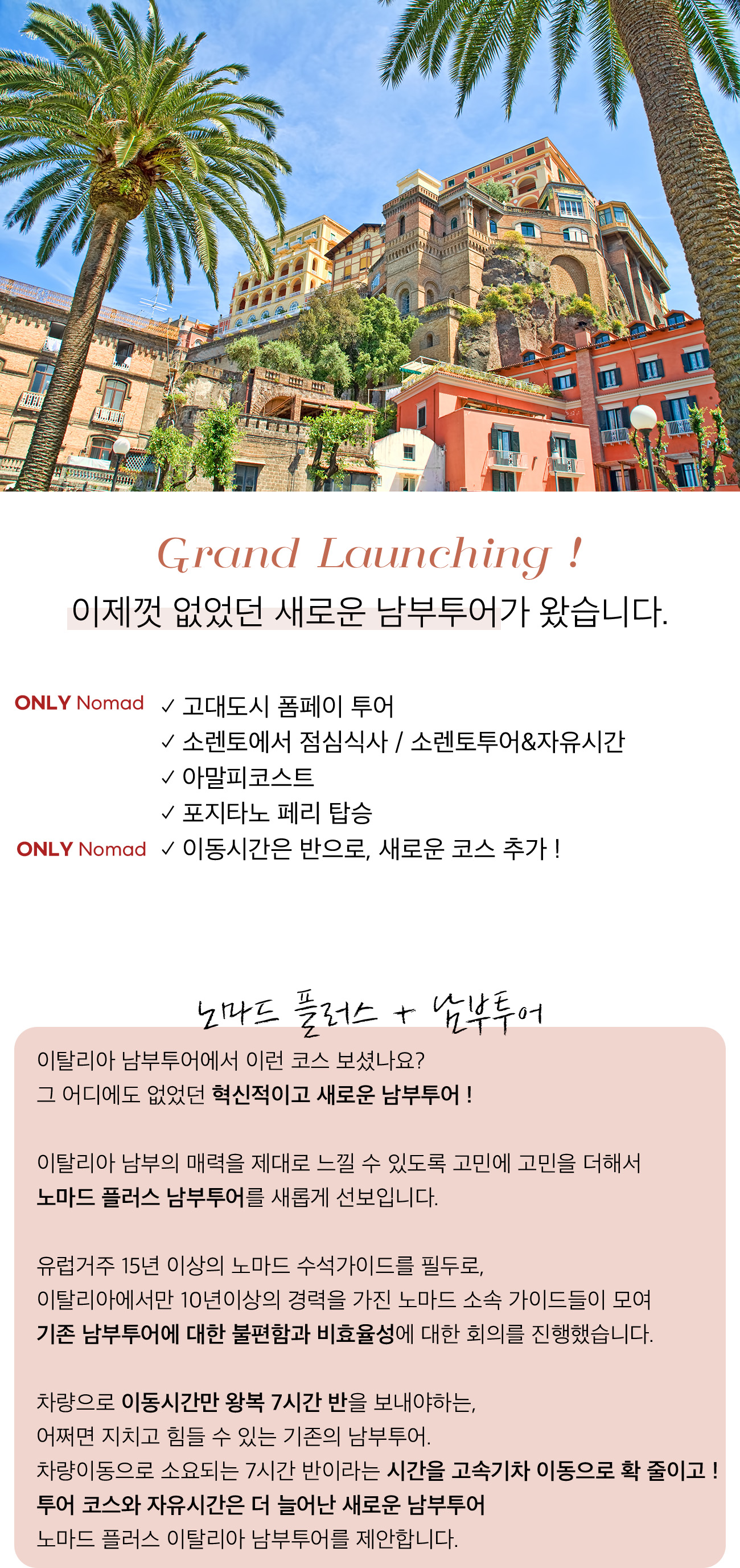 노마드트래블 NOMAD TRAVEL