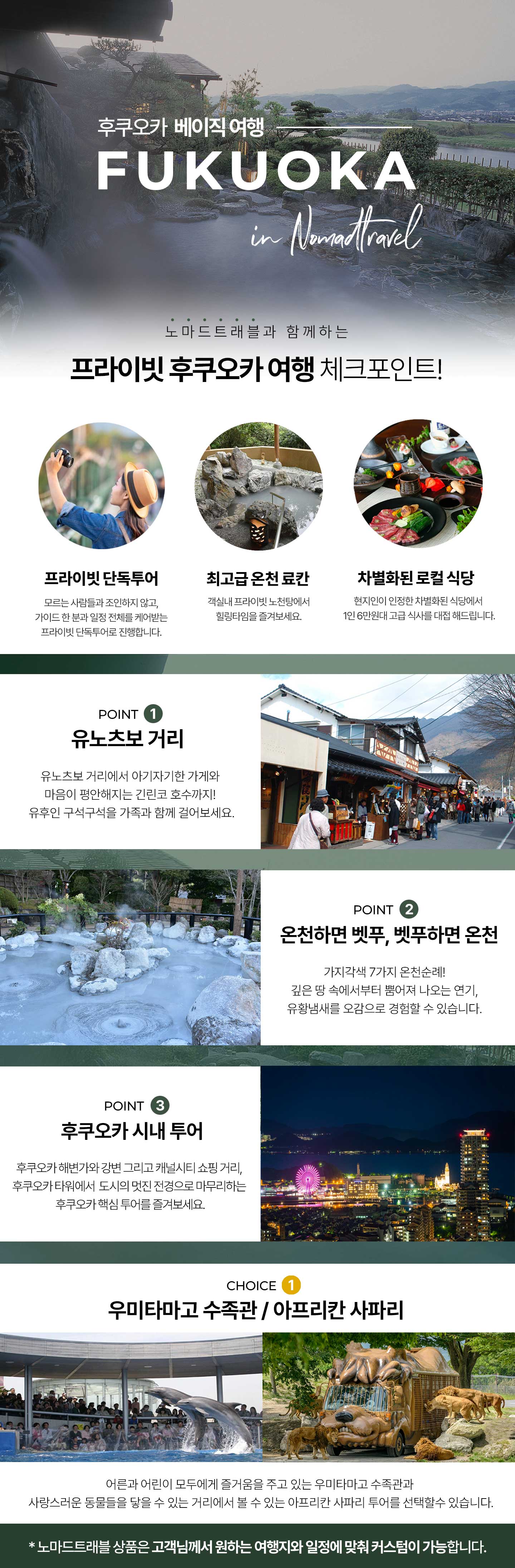 노마드트래블 NOMAD TRAVEL